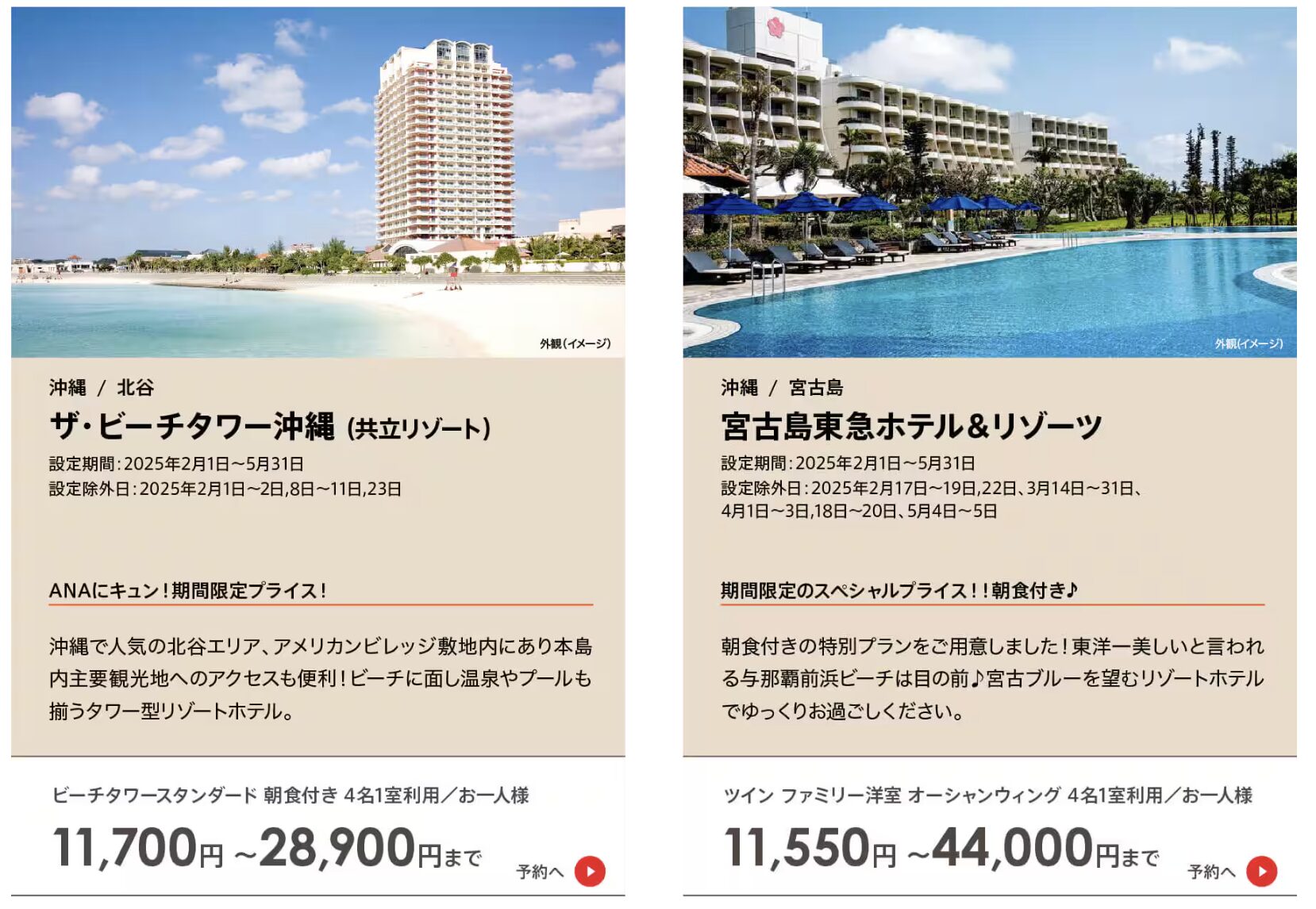 【1/29】ANAにキュン！減額マイル・セール運賃ともになし。全9企画 詳細発表！ | burio今日の学び